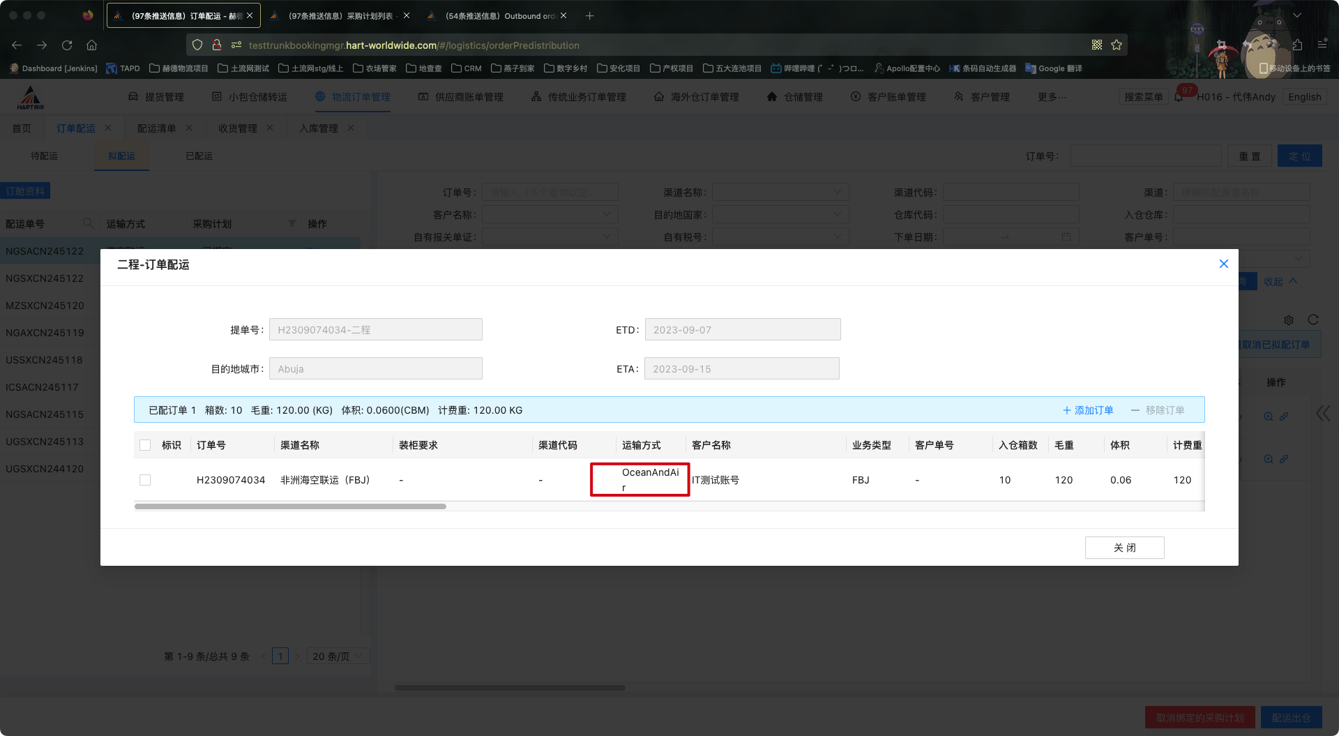 Bug 2940 【物流订单管理 订单配运 拟配运 配运出仓】中文模式下，配运订单页面，运输方式错误的显示成了英文 物流管理系统 禅道